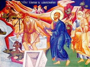 Αγία Γραφή « Ι. Ν. «ΜΕΓΑΛΗΣ» ΠΑΝΑΓΙΑΣ - ΑΓΙΟΥ ΔΗΜΗΤΡΙΟΥ ΘΗΒΩΝ