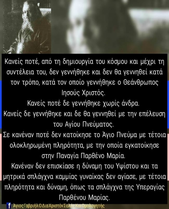 ΑΓΙΟΣ ΛΟΥΚΑΣ ΑΡΧΙΕΠΙΣΚΟΠΟΣ ΚΡΙΜΑΙΑΣ Ο ΙΑΤΡΟΣ: «ΕΚ ΠΝΕΥΜΑΤΟΣ ΑΓΙΟΥ ΚΑΙ ...