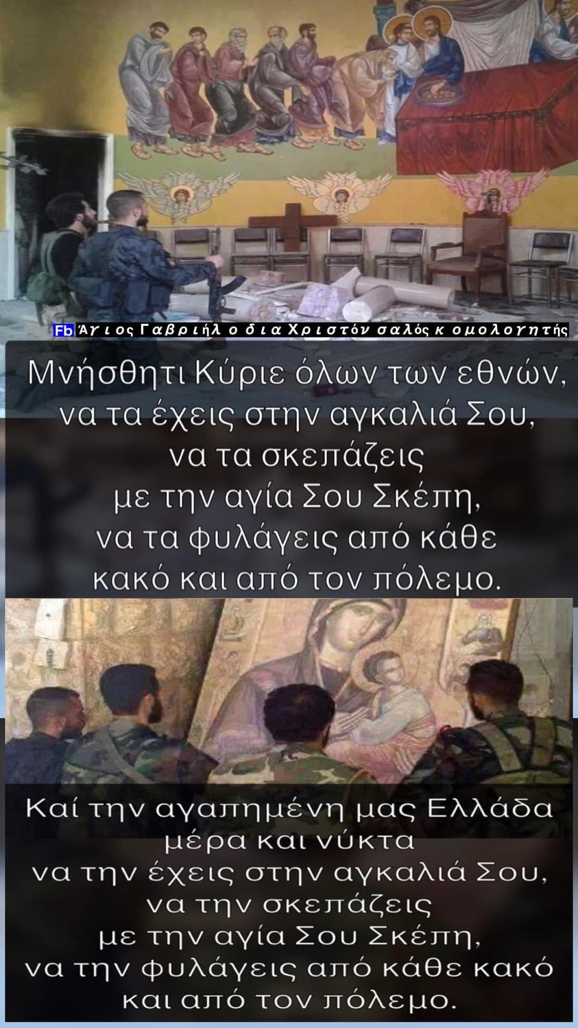 ΠΡΟΣΕΥΧΗ ΤΟΥ ΑΓΙΟΥ ΓΕΡΟΝΤΑ ΠΑΙΣΙΟΥ ΓΙΑ ΤΗΝ ΕΙΡΗΝΗ ΤΟΥ ΚΟΣΜΟΥ ΚΑΙ ΤΗΣ ...