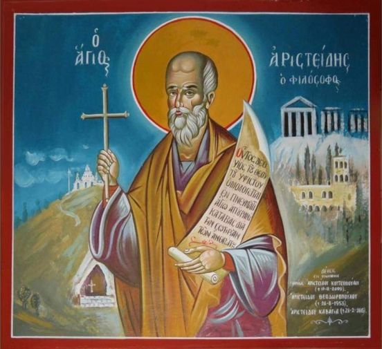 ΜΝΗΜΗ ΤΟΥ ΑΓΙΟΥ ΑΡΙΣΤΕΙΔΟΥ ΤΟΥ ΑΘΗΝΑΙΟΥ ΑΠΟΛΟΓΗΤΟΥ « Ι. Ν. «ΜΕΓΑΛΗΣ ...