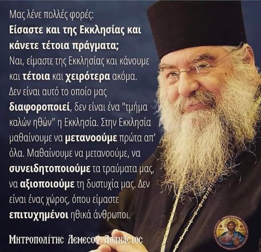 ΜΗΤΡΟΠΟΛΙΤΗΣ ΛΕΜΕΣΟΥ ΑΘΑΝΑΣΙΟΣ « Ι. Ν. «ΜΕΓΑΛΗΣ» ΠΑΝΑΓΙΑΣ - ΑΓΙΟΥ ...