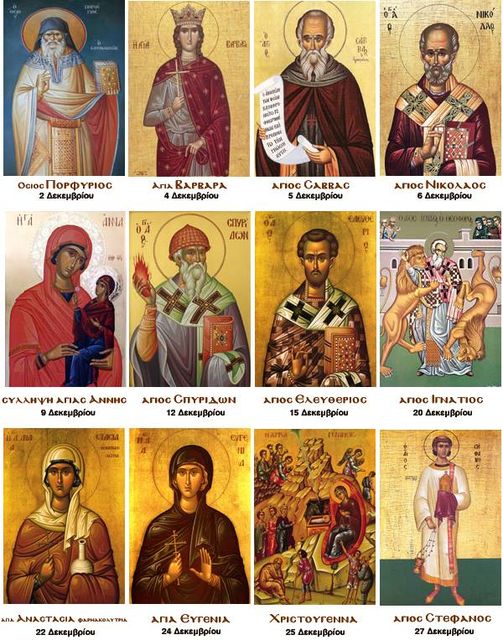 ΠΡΟΓΡΑΜΜΑ « Ι. Ν. «ΜΕΓΑΛΗΣ» ΠΑΝΑΓΙΑΣ - ΑΓΙΟΥ ΔΗΜΗΤΡΙΟΥ ΘΗΒΩΝ