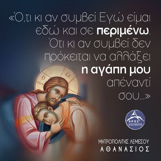ΚΥΡΙΑΚΗ ΤΟΥ ΑΣΩΤΟΥ ΥΙΟΥ (Ή ΤΟΥ ΦΙΛΕΥΣΠΛΑΧΝΟΥ ΠΑΤΕΡΑ) - Ι. Ν. «ΜΕΓΑΛΗΣ ...
