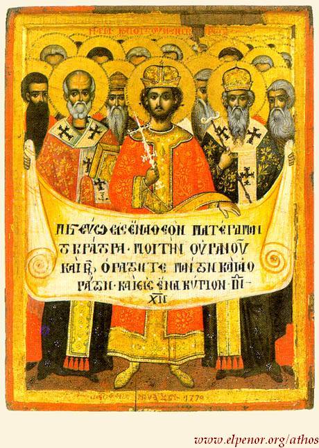 Αγία Γραφή « Ι. Ν. «ΜΕΓΑΛΗΣ» ΠΑΝΑΓΙΑΣ - ΑΓΙΟΥ ΔΗΜΗΤΡΙΟΥ ΘΗΒΩΝ