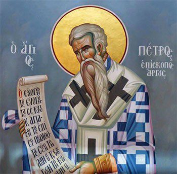 ΜΝΗΜΗ ΤΟΥ ΑΓΙΟΥ ΠΕΤΡΟΥ, ΑΡΧΙΕΠΙΣΚΟΠΟΥ ΑΡΓΟΥΣ ΤΟΥ ΘΑΥΜΑΤΟΥΡΓΟΥ - Ι.Ν ...