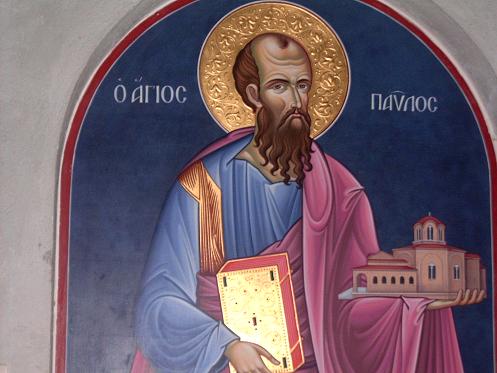 Αγία Γραφή « Ι. Ν. «ΜΕΓΑΛΗΣ» ΠΑΝΑΓΙΑΣ - ΑΓΙΟΥ ΔΗΜΗΤΡΙΟΥ ΘΗΒΩΝ