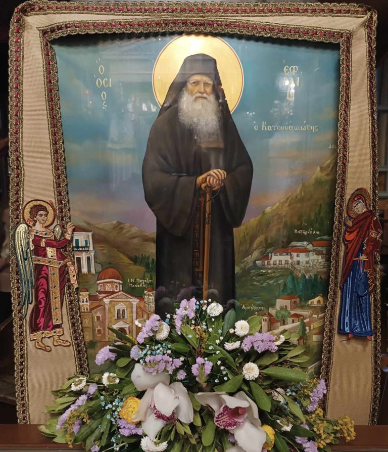 Όσιος Εφραίμ ο Κατουνακιώτης « Ι. Ν. «ΜΕΓΑΛΗΣ» ΠΑΝΑΓΙΑΣ - ΑΓΙΟΥ ...
