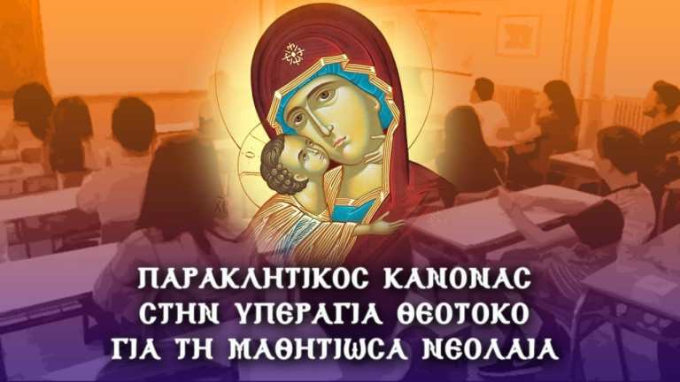 Ι. Ν. «ΜΕΓΑΛΗΣ» ΠΑΝΑΓΙΑΣ - ΑΓΙΟΥ ΔΗΜΗΤΡΙΟΥ ΘΗΒΩΝ « ΙΕΡΑ ΜΗΤΡΟΠΟΛΗ ΘΗΒΩΝ ...