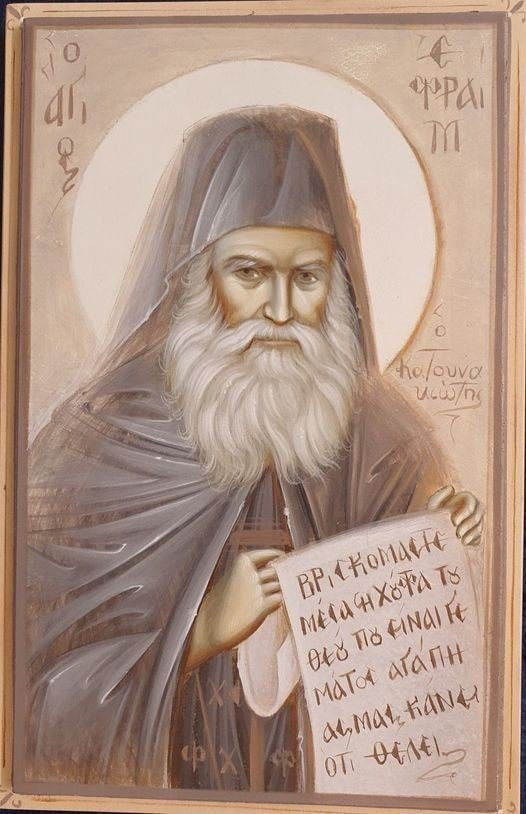 Όσιος Εφραίμ ο Κατουνακιώτης « Ι. Ν. «ΜΕΓΑΛΗΣ» ΠΑΝΑΓΙΑΣ - ΑΓΙΟΥ ...